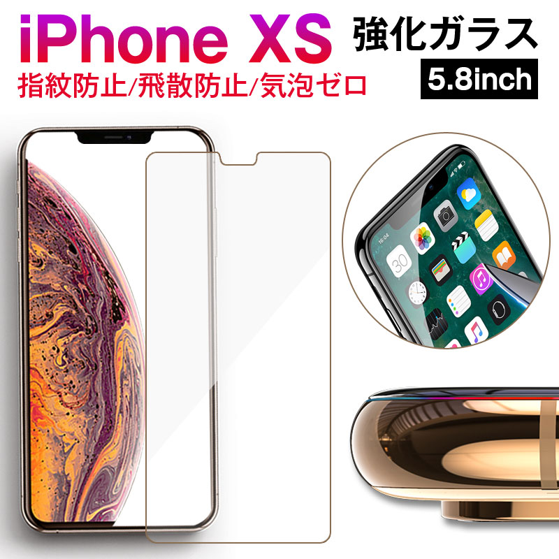 【商品仕様】 素材 強化ガラス　 iPhone XS 5.8インチ用強化ガラスフィルムです！カッターやナイフなど鋭利なもので切りつけても傷が付きにくい特殊表面加工を施した9Hガラスフィルムなので、あなたのiPhoneの液晶を傷から守ります。...