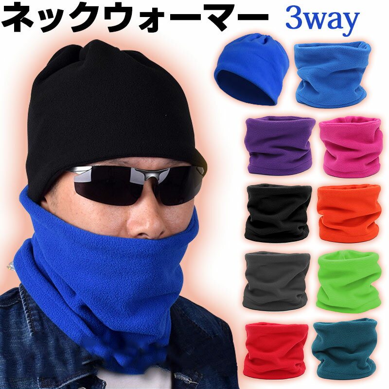 楽天市場】3way(ネックウォーマー・スヌード|マフラー 楽天市場】3way(ネックウォーマー・スヌード|マフラー
