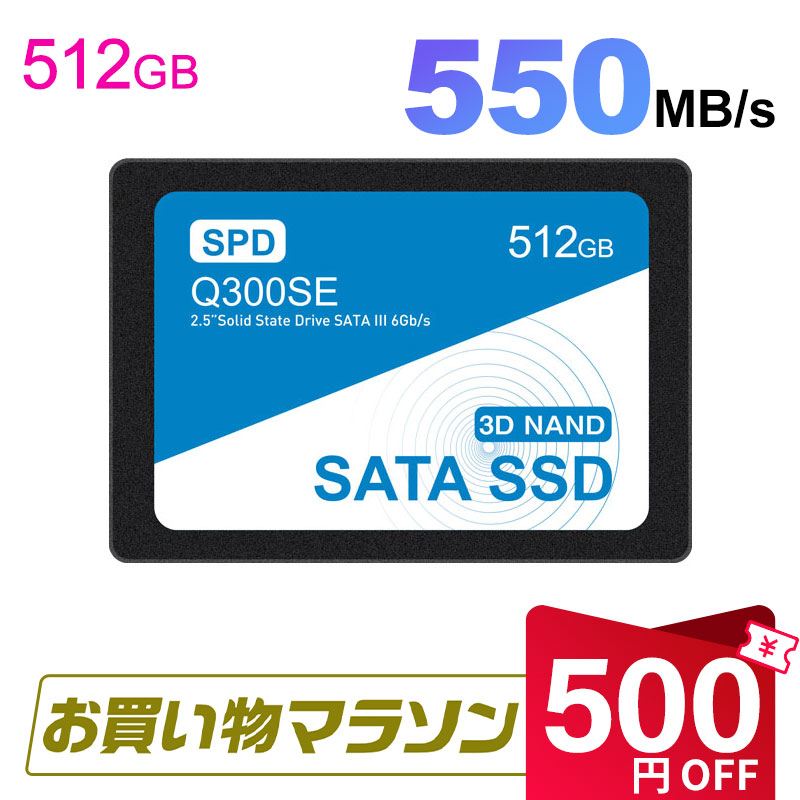 &nbsp; 【商品仕様】 型番 Q300SE-512GS3D 容 量 512GB（ユーザ領域約476GB） 転送速度 シーケンシャル読み取り最大：550MB/s； シーケンシャルライト最大：500MB/s； インターフェイス SATA I...