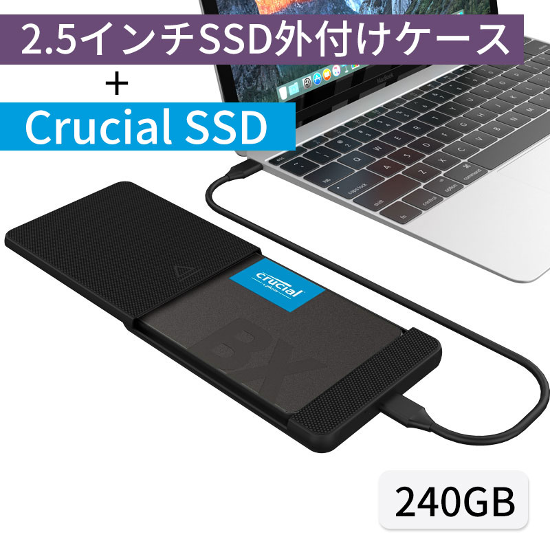 &nbsp; 【商品仕様】 商品名 Crucial 240GB 2.5インチ SSD ＋SPD 外付けケースセット 商品説明 2.5インチ SSD 240GBがセットでお得！届いたらすぐデータ整理に使えます。 撮影した動画や大量写真のバック...