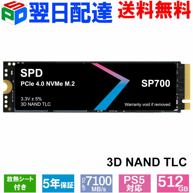 &nbsp; 【商品仕様】 製品名 SPD M.2 2280 内蔵型SSD 型 番 SP700-512GNGH 容 量 512GB 外形寸法 80mm x 22mm x 2.5mm コネクタ M.2 (M Key) 転送速度 シーケンシャル...