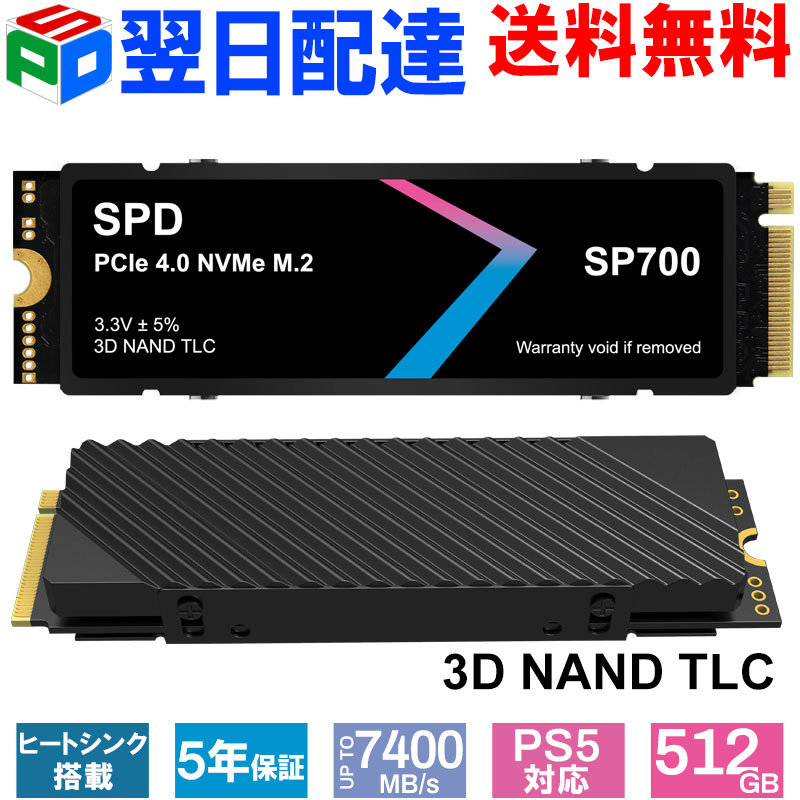 &nbsp; 【商品仕様】 製品名 SPD M.2 2280 内蔵型SSD 型 番 SP700-512GP4HS 容 量 512GB 外形寸法 80mm x 22mm x 2.5mm コネクタ M.2 (M Key) 転送速度 シーケンシャ...