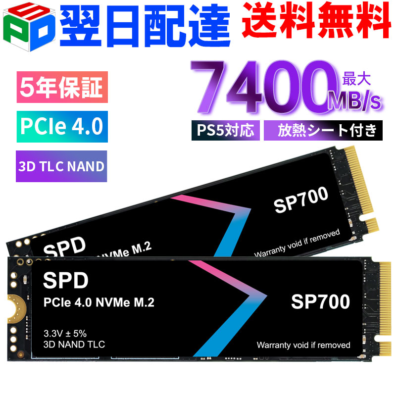&nbsp; 【商品仕様】 製品名 SPD M.2 2280 内蔵型SSD 型 番 SP700-512GNGHSP700-1TNGHSP700-21TNGH 容 量 512GB/1TB/2TB コネクタ M.2 (M Key) 転送速度 5...