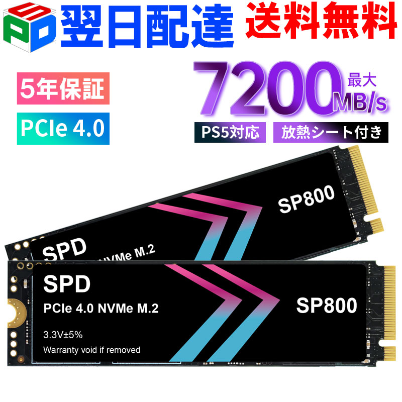 &nbsp; 【商品仕様】 製品名 SPD M.2 2280 内蔵型SSD 容 量 1TB/2TB/4TB 外形寸法 80mm x 22mm x 2.15mm コネクタ M.2 (M Key) 転送速度 1TB:シーケンシャルリード（最大）...