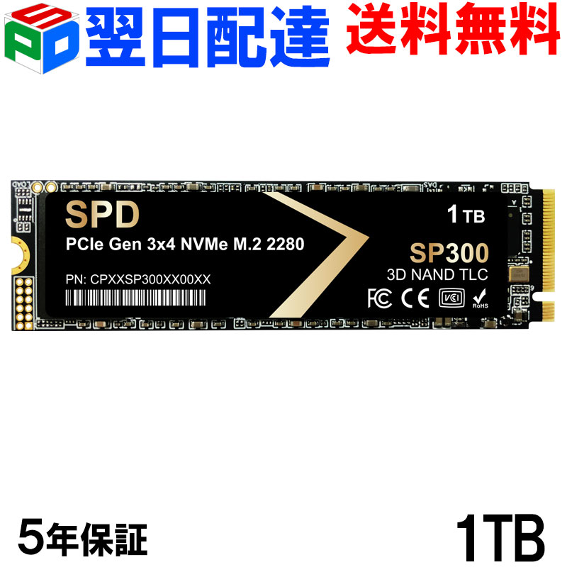 &nbsp; 【商品仕様】 製品名 SPD M.2 2280 内蔵型SSD 型 番 SP300-1TNV3 容 量 1TB 外形寸法 80mm x 22mm x 2.05mm コネクタ M.2 (M Key) 転送速度 シーケンシャルリード...
