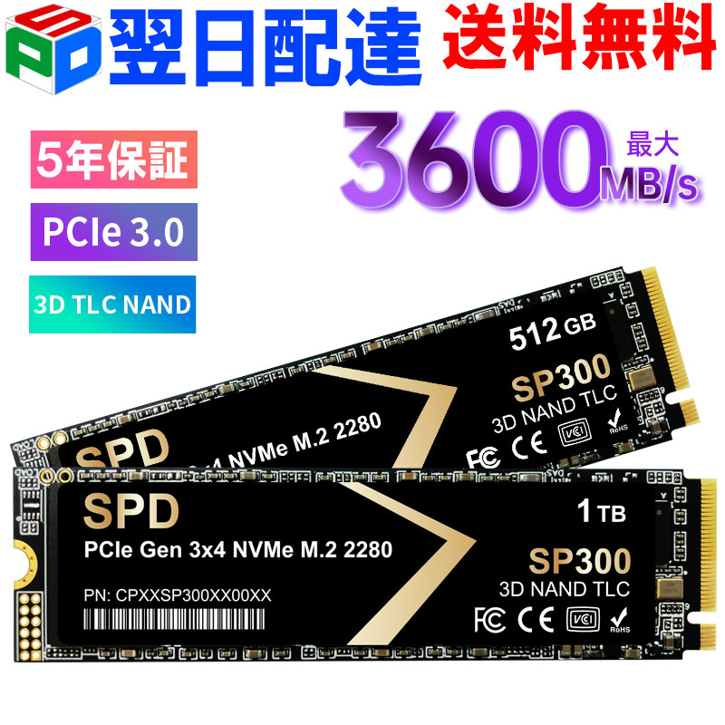 &nbsp; 【商品仕様】 製品名 SPD M.2 2280 内蔵型SSD 型 番 SP300-512GNV3SP300-1TNV3 容 量 512GB/1TB 外形寸法 80mm x 22mm x 2.05mm コネクタ M.2 (M K...
