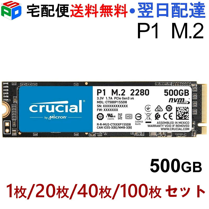 &nbsp; 【商品仕様】 メーカー Crucial (クルーシャル） 製品型番 CT500P1SSD8 シリーズ P1 フォームファクター m2 2280 順次読み取り 1900 MB/s 順次書き込み 950 MB/s 全容量 500G...