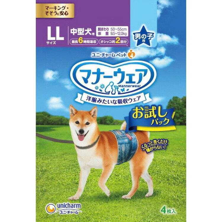 ※メーカー在庫無き場合は、別途納期のご連絡をさせて頂きます。※代引きにてご注文いただきますと、お支払い方法変更の手続きが発生いたします旨、ご了承ください。【特徴】「マナーウェア 男の子用」は、マーキング・そそうにも安心、洋服みたいな吸収ウェ...