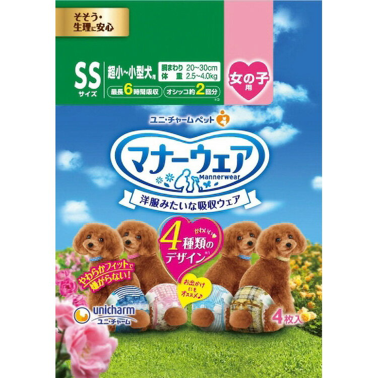 ※メーカー在庫無き場合は、別途納期のご連絡をさせて頂きます。※代引きにてご注文いただきますと、お支払い方法変更の手続きが発生いたします旨、ご了承ください。【特徴】「マナーウェア 女の子用」は、そそう・生理にも安心、洋服みたいな吸収ウェアです...