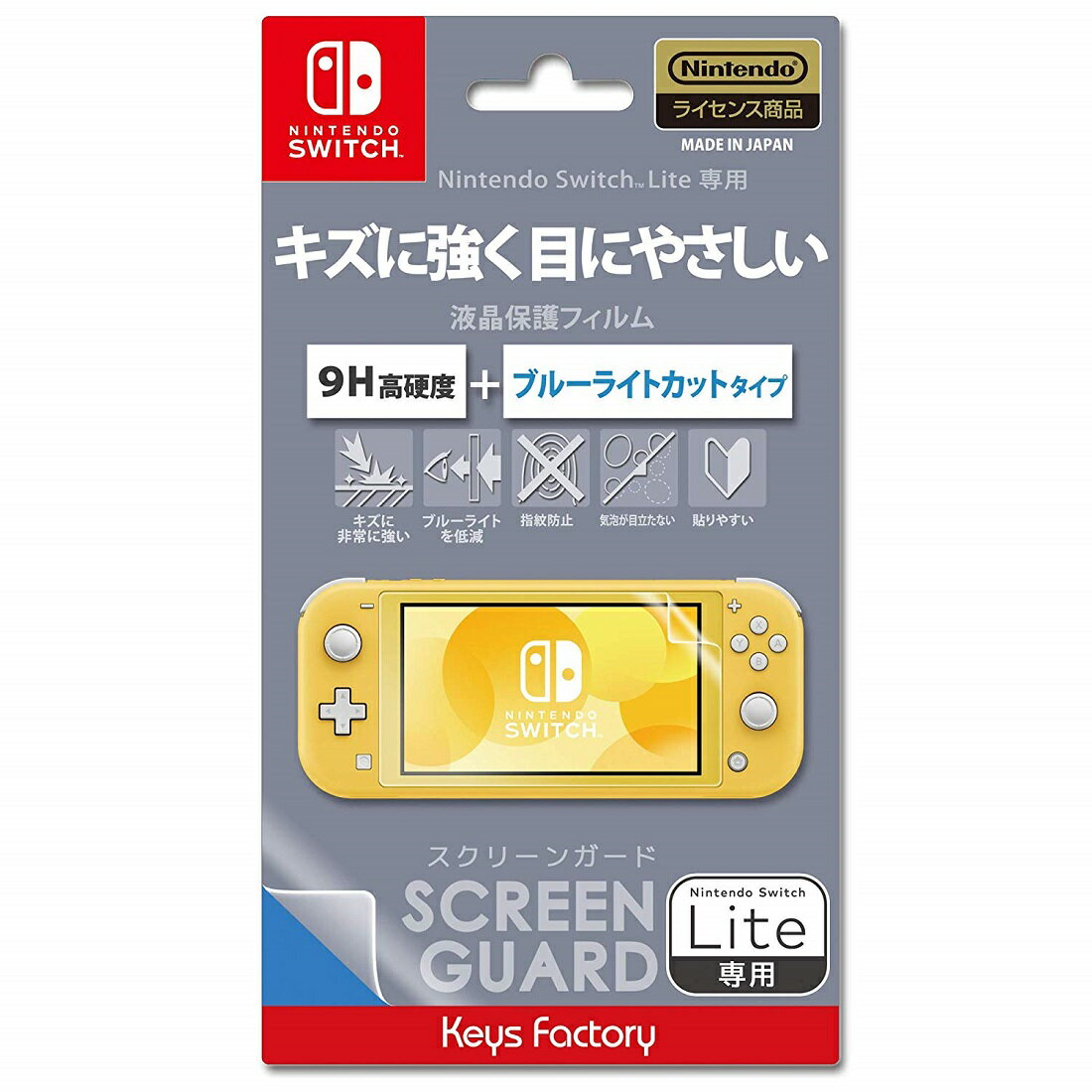 ○発売日：2019年9月20日 ○販売元：キーズファクトリー ○対応機種等：Nintendo Switch Lite ○メーカー品番：HSG-003 ○JANコード：4528272007863　
