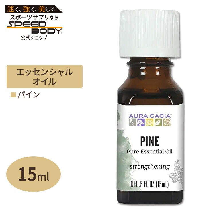商品説明 ●東ヨーロッパ産パイン(松の木)の100%ピュアなエッセンシャルオイル ●「Aura Cacia」の精油はすべてガスクロマトグラフィーテストで検査済み ●森林にいるような清々しく落ち着きを感じる香り ●柑橘系やウッディ系のオイルと...