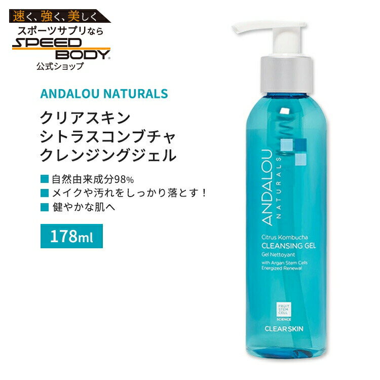 商品説明 ●ANDALOU NATURALS (アンダルーナチュラルズ)は、自然由来成分と最新のバイオテクノロジーを融合し、持続可能かつ実感できるスキンケアを提供しています。フルーツ幹細胞サイエンス&reg;を駆使し、肌の保護やツヤをサポー...