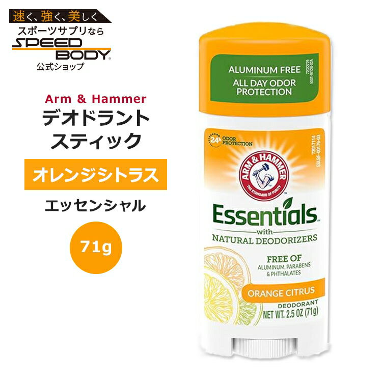 商品説明 ●Arm &amp; Hammer (アーム&amp;ハンマー)はアメリカで170年以上にわたる歴史があり、信頼されている重曹ブランドです。 ●重曹と天然植物抽出物の組み合わせにより、効果が長続き！ ●いつでもどこでも簡単臭いケア...
