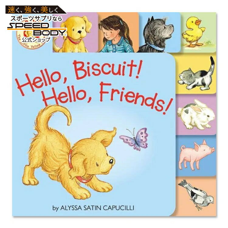 商品説明 ●このカラフルなタブ付きボードブックで、ビスケット生誕25周年をお祝いしよう！ ●カラフルな8つのタブとシンプルなテキスト、丈夫で持ちやすいボードブックは、小さなお子さまにぴったり！みんなが大好きな黄色い子犬、ビスケットの小さなフ...
