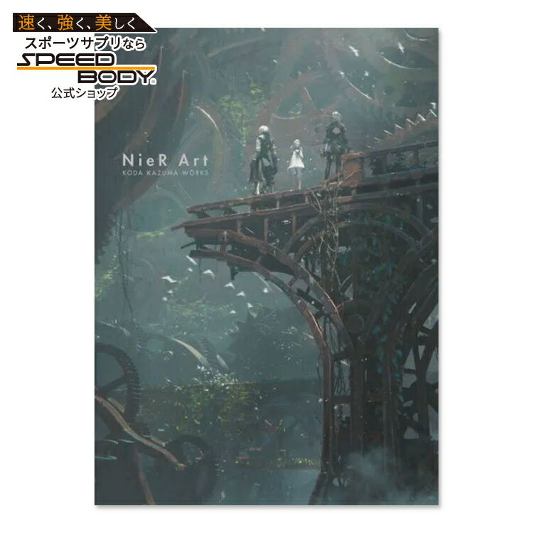 商品説明 ●高く評価されているビデオゲームのコンセプトアーティストである幸田和磨による初のアートブックは、退廃的で忘れられないNieRの世界を描いています。 ●このハードカバー、フルカラーの本では、受賞歴のあるゲーム「NieR:Automa...