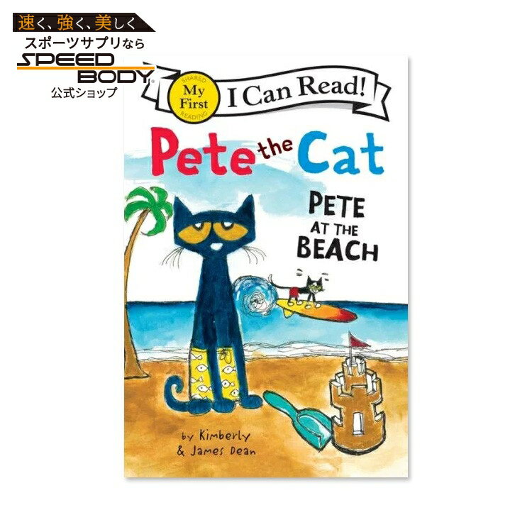 商品説明 ●ニューヨーク・タイムズ紙のベストセラー作家でアーティストのジェームス・ディーンが、ピート・ザ・キャットのファンに太陽の下で過ごす楽しいひとときをもたらしてくれます！ ●グルーヴィなねこのピートは砂浜で貝殻を見つけたり、砂のお城を...
