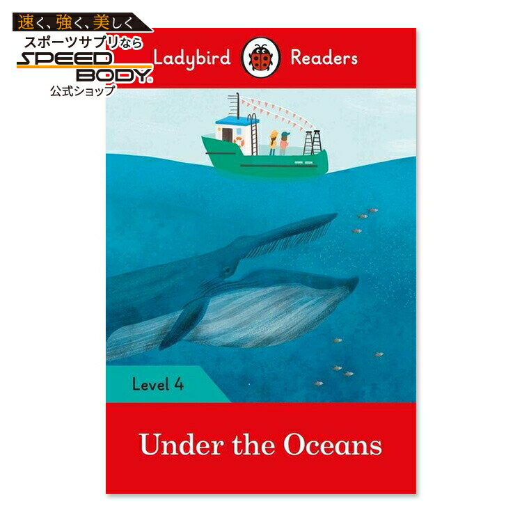 商品説明 ＜概要＞ 世界の海には多くの動物が生息しています。隠れる動物、暗闇に住む動物、大きな歯を持つ動物について学びましょう！ 「レディーバードリーダーズ」は、外国語や第二言語として英語を学ぶ若い学習者向けに書かれた、伝統的な物語、人気キ...