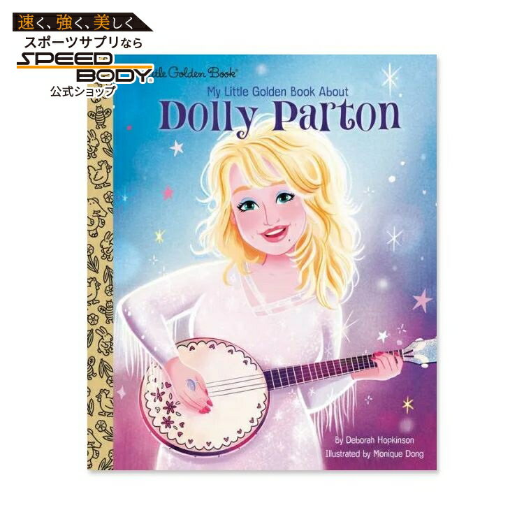 商品説明 ●お子さんが大きな夢を抱く手助けをするために、愛されるエンターテイナー、ドリー・パートンについてのリトルゴールデンブックの伝記を読みましょう！ ●これは若い読者にとってノンフィクションの完璧な入門書です。 ●ドリー・パートンに魅力...