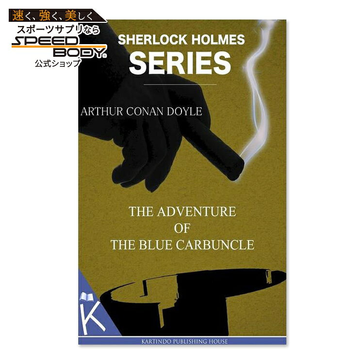 商品説明 ＜概要＞ 1859年にスコットランドで生まれたアーサー・コナン・ドイル (1859-1930) は、名探偵シャーロック・ホームズの生みの親として知られる作家です。ホームズシリーズは推理小説の金字塔として広く愛され、今なお多くの読者...