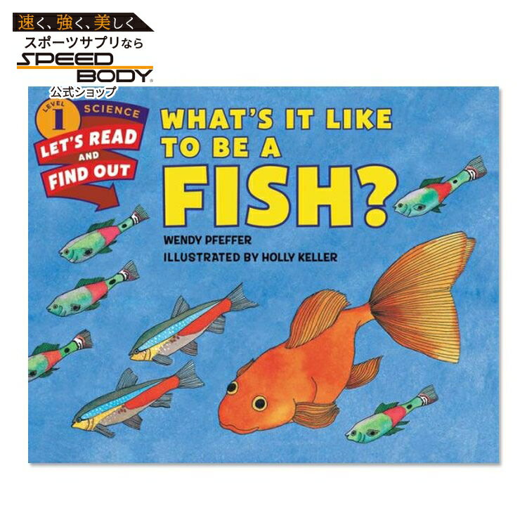 商品説明 ●この本では、魚の体が水中で暮らすのにぴったりな作りになっていることを、きれいな絵を見ながら学べます♪ ●僕たちは水の中で息ができないけど、魚はできるね。僕たちは水の中で食べられないけど、魚は毎日水の中でご飯を食べるんだ。 ●この...