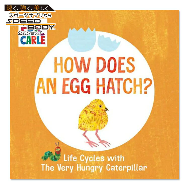 商品説明 ●エリック・カールのクラシックなイラストで、卵がどのようにヒヨコになるのかを学びましょう！ ●このノンフィクション・ストーリーでは、若い読者が卵からヒヨコへの変化を探求することができます。 ●シンプルなテキストとクラシックなイラス...