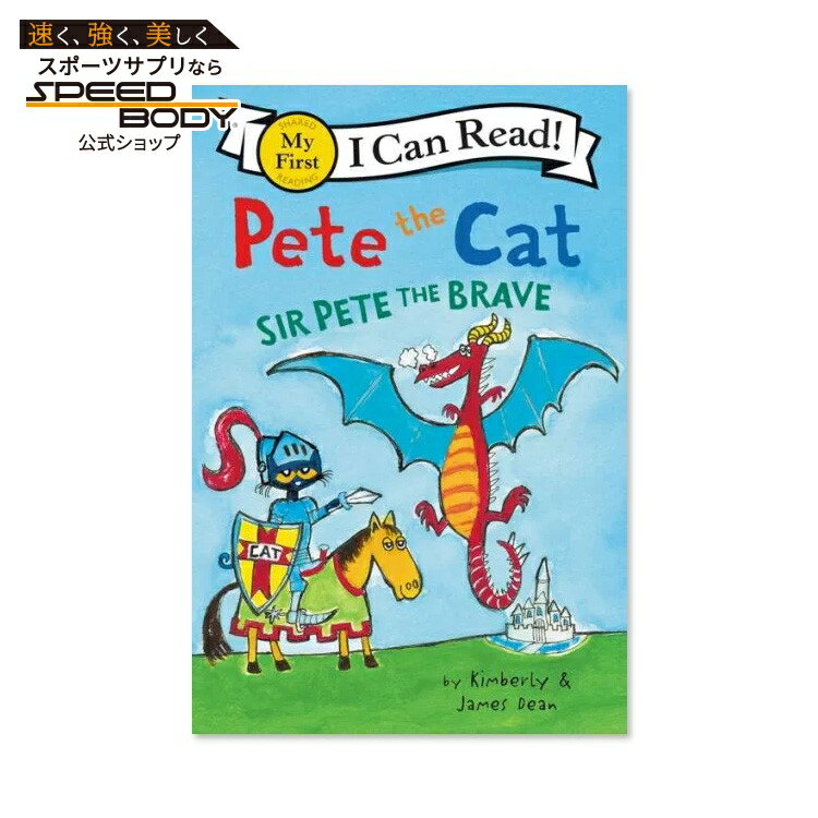商品説明 ●ニューヨーク・タイムズ紙のベストセラー作家でアーティストのジェームス・ディーンがお届けする、ねこのピートの新たな物語。今回は、ピートが勇敢な騎士となって仲間を救う冒険に出る“Pete the Cat Sir Pete the B...