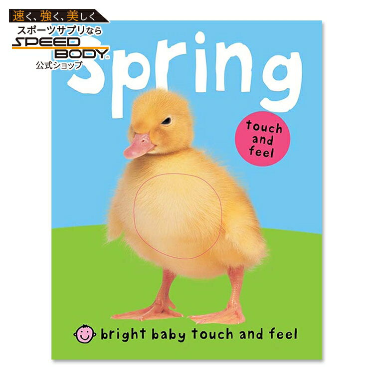 商品説明 ●春の訪れを告げる季節の絵が描かれた、乳幼児と一緒に楽しめる絵本！感覚遊びを通じて好奇心を刺激するように設計されています♪ ●ひよこやうさぎ、春の花など、春の身近なものの写真もあり、触れられるテクスチャーが豊富に用意されています！...