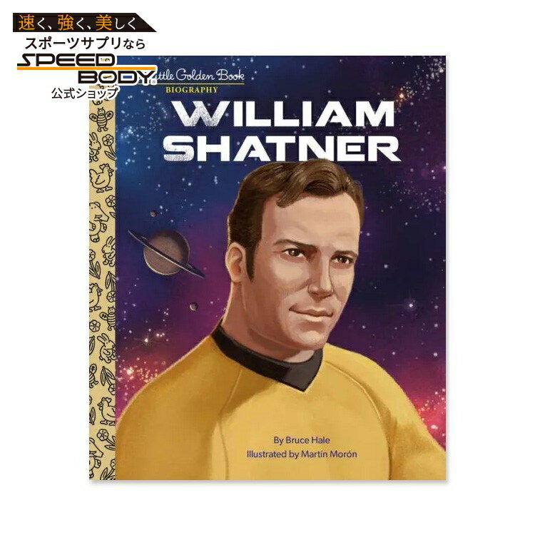 商品説明 ●スタートレックで新しい世界を探検した俳優、ウィリアム・シャトナーについてのリトルゴールデンブックの伝記を読んで、お子様の大きな夢を応援しましょう。 ●リトルゴールデンブックの伝記は、あらゆる年齢層のファンだけでなく、若い読者にと...