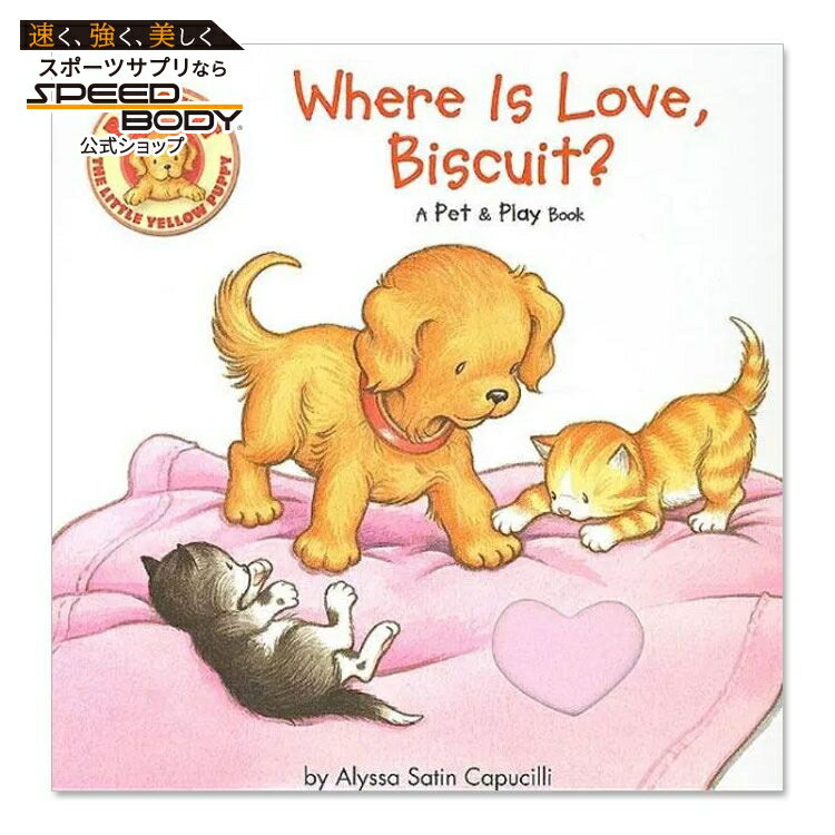 商品説明 ●20年以上にわたって小さな子どもたちの心を温めてきた、黄色い子犬のビスケット。小さなお子さまと一緒に寄り添って楽しむのにぴったりの、手ざわりを楽しむタッチ&amp;フィールブックです♪ ●ビスケットは、毛布のような日常のシンプル...