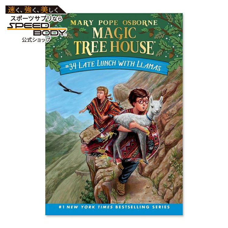 商品説明 ●世界中で愛されるベストセラーシリーズ「マジック・ツリーハウス」が、ジャックとアニーと一緒に今度は南アメリカへ、時を越える旅へとあなたを連れ出します！ワクワクする新たな冒険が待っています！ ●マジック・ツリーハウスに連れられて山の...