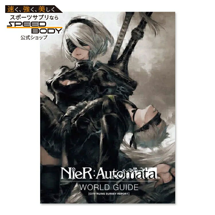 商品説明 ●YoRHa戦闘アンドロイドのブーツに身を包み、NieR: Automataの世界を第一者の視点から発見しましょう！192ページにわたるアート、伝承、探検が、英語で初めて素晴らしいフルカラーのハードカバーの一冊に集められました！ ...