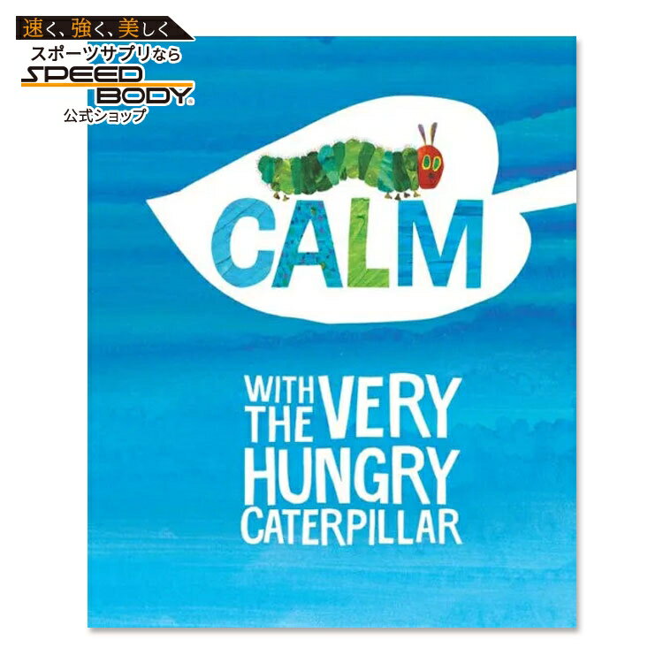 商品説明 ●世界中で愛されているエリック・カールのベストセラー絵本『はらぺこあおむし』。そのあおむしが登場するこの美しい小さな絵本では、リラクゼーションとマインドフルネスについてわかりやすく説明されています。子どもとその家族がセルフケアにつ...