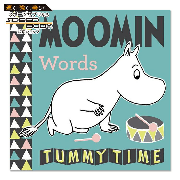 商品説明 ●赤ちゃんは、ムーミン谷の素敵な世界を舞台にした美しいアコーディオン型絵本で、タミータイム (うつぶせ・腹ばいの時間) を楽しむことができます♪ ●コントラストの強い色合いとシンプルな「はじめての言葉」が詰まった、赤ちゃんにぴった...
