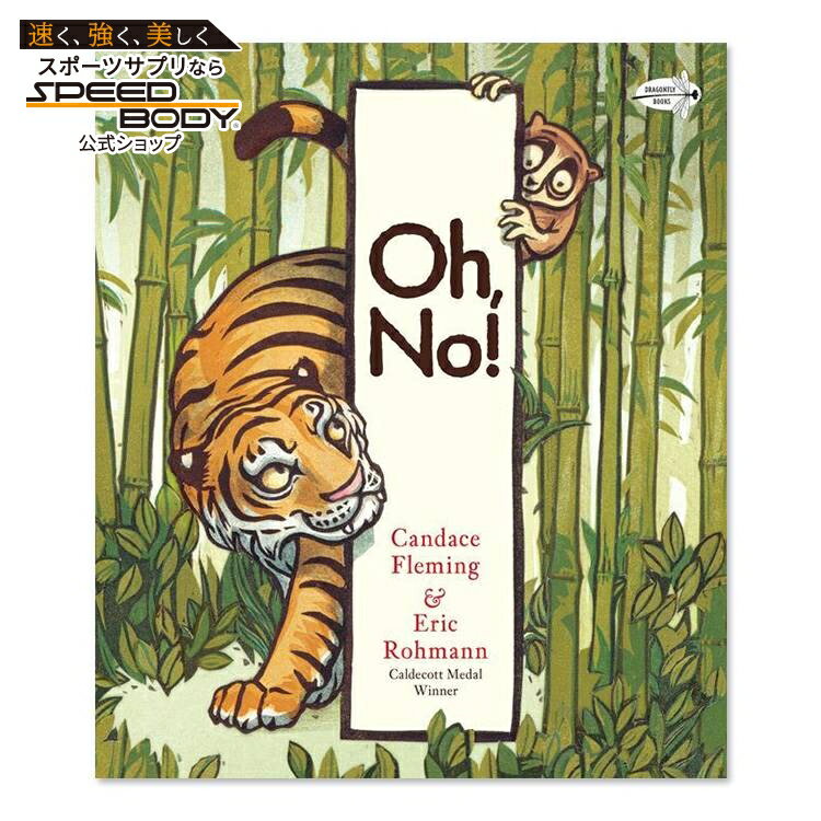 商品説明 ●「この絵本は瞬く間にクラシックになる」とカークス・レビューが星付きの評価で絶賛しました。 ●子どもたちは、動物たちが次々と深い穴に落ちるたびに「OH, NO！」と繰り返しながら楽しむでしょう。大人気の絵本作家キャンデス・フレミン...