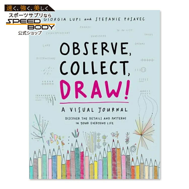商品説明 ●ガイド付きビジュアル・ジャーナルで、日常生活のパターンを発見しましょう！ ●観察力を高めましょう！色、線、形、デザイン、データを通して世界を記録する方法を学びます◎ ●創造力を高めましょう！データの視点から、世界と自分自身の両方...