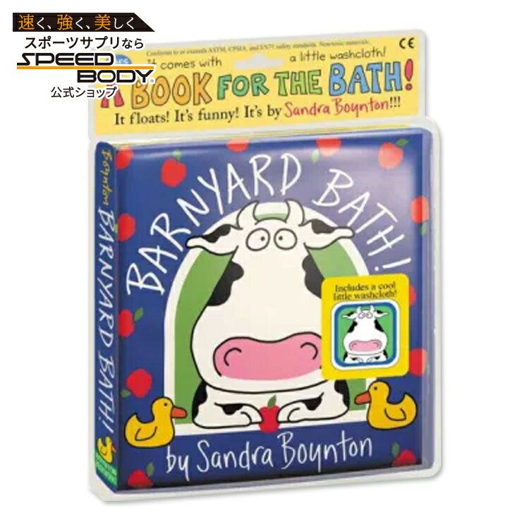 商品説明 ●サンドラ・ボイントンの人気作『Barnyard Bath！』は、お風呂の時間を楽しくしてくれる完璧なアイテムです！農場の動物が大好きな小さなお子様にぴったりです。 ●『Barnyard Bath！』は、足を踏み鳴らす楽しいボード...