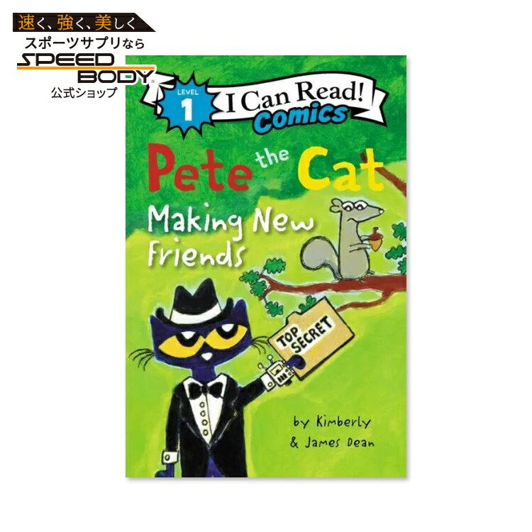 商品説明 ●ニューヨーク・タイムズ紙のベストセラー作家でイラストレーターのジェームス&amp;キンバリー・ディーンが贈る「ねこのピート」がコミックスになって登場！Pete the Catシリーズ初のI Can Read Comicsレベル1...