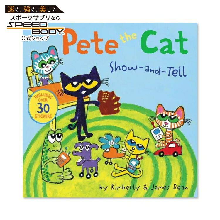 商品説明 ●ニューヨーク・タイムズ紙のベストセラー作家でイラストレーターのキンバリー&amp;ジェームス・ディーンが贈る、この最高にクールな絵本で、ねこのピートと仲間たちがお気に入りのおもちゃをお披露目。30枚以上のステッカー付き！ ●ねこ...