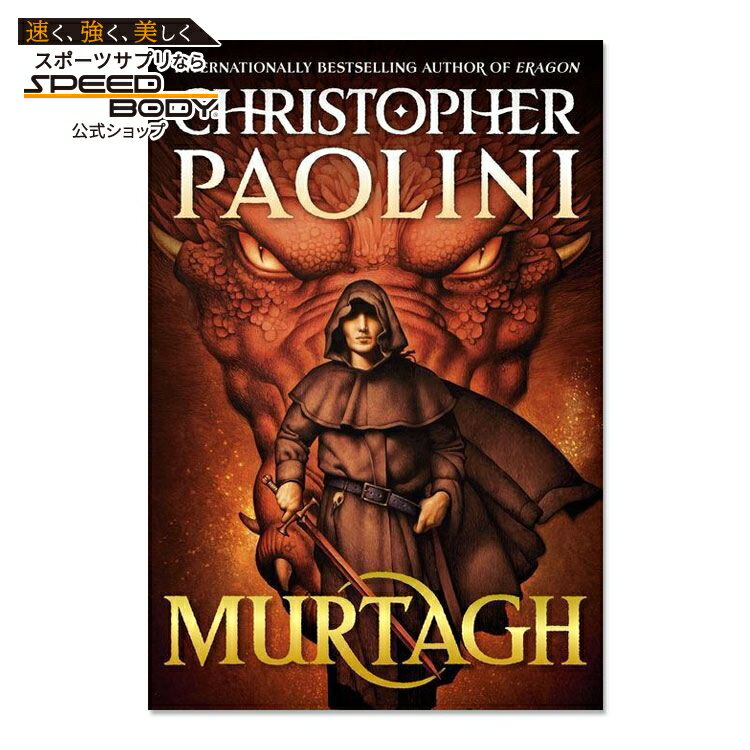 商品説明 ●ニューヨーク・タイムズのベストセラーシリーズであり、全世界で4,000万部以上を売り上げた、世界的ファンタジーの傑作から1年後の世界を舞台にした壮大なファンタジー♪前作の主人公エラゴンの異母兄弟であるマータグの独立した物語であり...