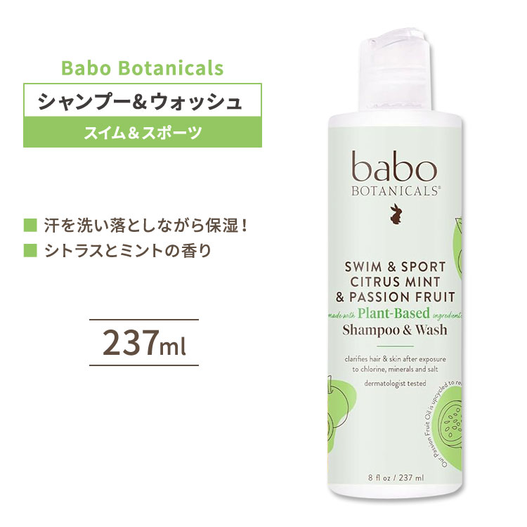 商品説明 ●バボボタニカルズは、2010年に設立されたアメリカのスキンケアブランド。赤ちゃんや敏感肌の人々も使えるような優しい成分の製品を提供しています。ブランド名の「バボ」は創設者ケイトの息子が大切にしていたウサギの人形の名前から取ったも...