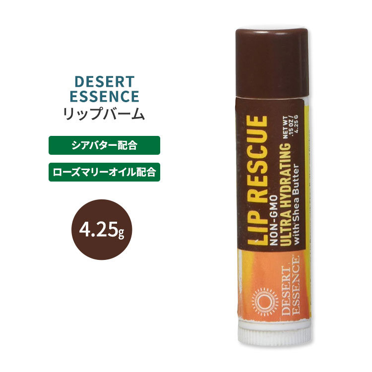 商品説明 ●ナチュラル植物性成分配合 ●カサカサが気になる唇に◎ ●動物性成分、クルエルティフリー (動物実験なし) ナチュラルな植物性成分が、カサカサが気になる唇を優しくケア◎ イチョウ葉エキス、ローズマリーがトラブルをケアし、たっぷり配...
