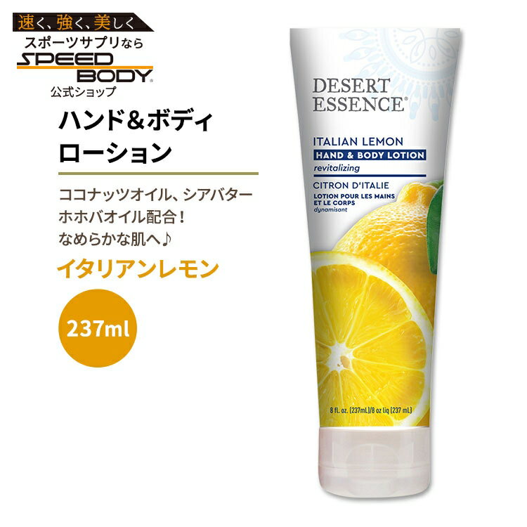 商品説明 ●「美は自然であり、自然は美しい (Beauty is natural and Nature is beautiful) 」というコンセプトから生まれたデザートエッセンスは、高品質な自然由来の成分にこだわり、スキンケア・ボディケア...