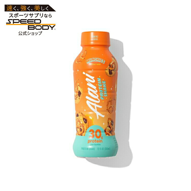 すぐに飲める新しいプロテイン シェイク フォーミュラで、その日のうちにシェイクしましょう。タンパク質が 10g 増量されました。タンパク質 30g、カロリーはわずか 160 カロリーの、シルキーで滑らかなシェイク子供の頃に大好きだったシリア...