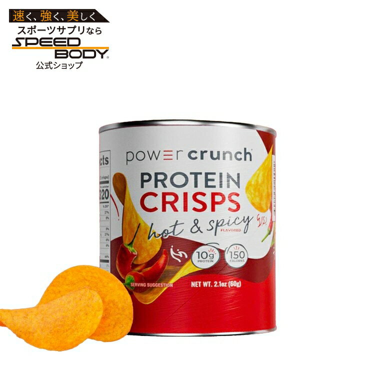 パワー クランチ ホット & スパイシー プロテイン クリスプは、通常のチップスのサクサク感と満足感をすべて備えながら、タンパク質がたっぷり含まれています。1 食分あたり 10 グラムのタンパク質 (1 缶あたり 2 食分) が含まれている...