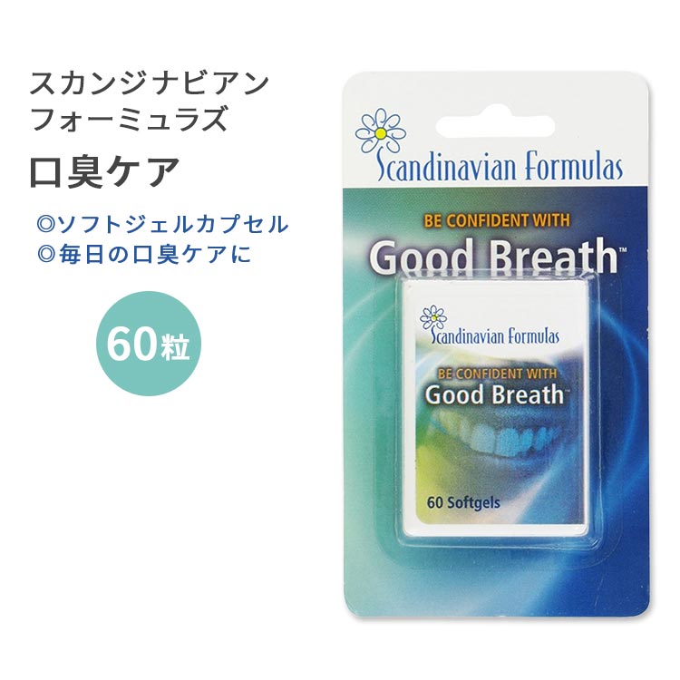商品説明 ●スカンジナビアンフォーミュラズは、25年以上前にアメリカペンシルベニア州で設立された栄養、食品、医薬品、化粧品など様々な産業市場に化学薬品を提供する会社です。高品質の製品と高いレベルの顧客サービスを提供すること目指しています。ま...