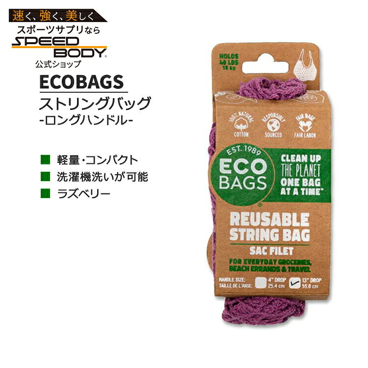 商品説明 ●ECOBAGS (エコバッグ) は、1989年にシャロン・ロウによって創設され、使い捨てプラスチックの問題に取り組む使命を掲げ、再利用可能なバッグの概念を世界に広めました。地球に対する影響を最小限に抑える取り組みを進め、環境に配...