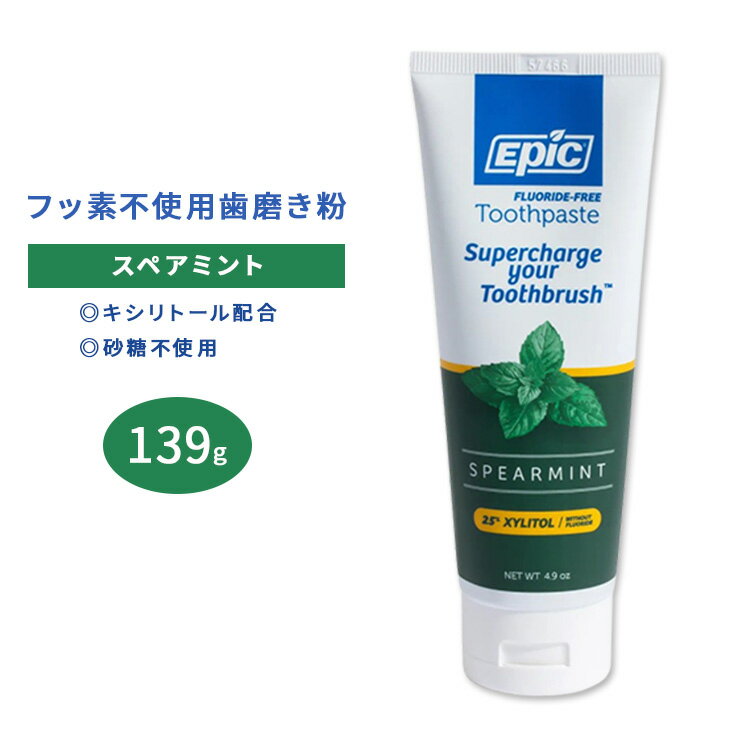 商品説明 ●EPIC (エピック)は、2003年に設立し、オーラルケア商品を製造している会社です。最初にガムを製造した時から変わらず、人々の健康で幸せな笑顔のために全力を尽くしています。 ●キシリトールを25%配合した、フッ素不使用・砂糖不...