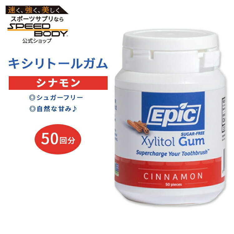 商品説明 ●EPIC (エピック)は、2003年に設立し、オーラルケア商品を製造している会社です。最初にガムを製造した時から変わらず、人々の健康で幸せな笑顔のために全力を尽くしています。 ●長年愛されてきたシナモン風味のキシリトールガム！ ...