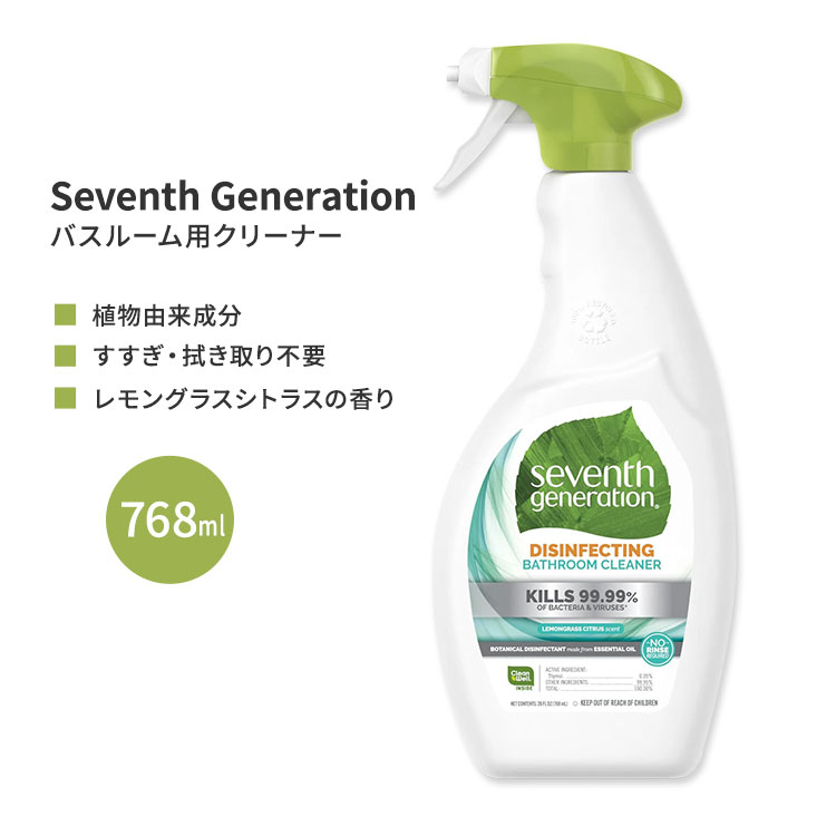 商品説明 ●セブンスジェネレーションは、7世代先の人々も安全に地球で暮らしていけるよう、有害物質を含まず、可能な限り生分解可能な成分を使用し、30年以上にわたりサステナブルな製品を作っているBコーポレーション認証のブランドです ●エッセンシ...