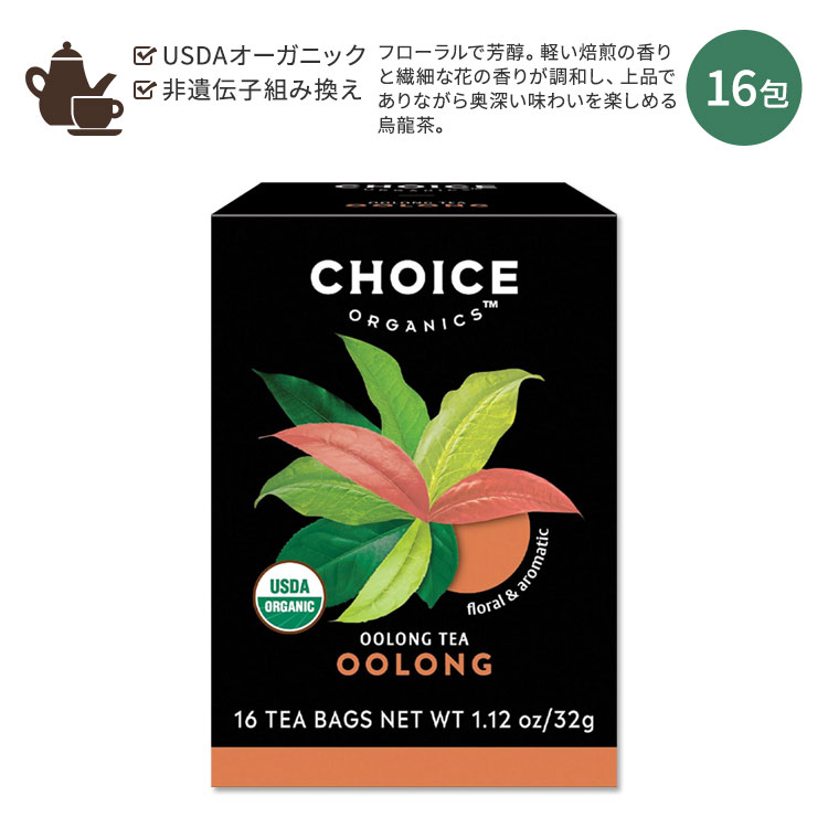 商品説明 ●CHOICE ORGANIC TEAS (チョイス・オーガニック・ティー) では、紅茶を淹れるなど、自分の好きなことをするために時間を使うことは、決して贅沢なことではなく、自分をまるごと感じるために必要なことだと考えています。「...